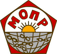 International Red Aid 1922–1937 - John Riddell